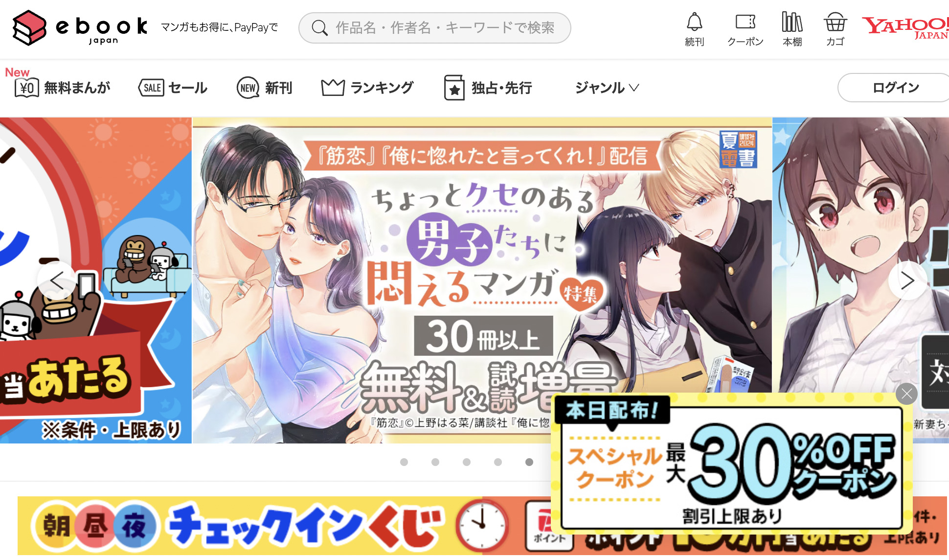 かのかり322話ネタバレ最新確定と感想は？栗林の余計な一言で和也のデートプランが！？｜漫画FIRST